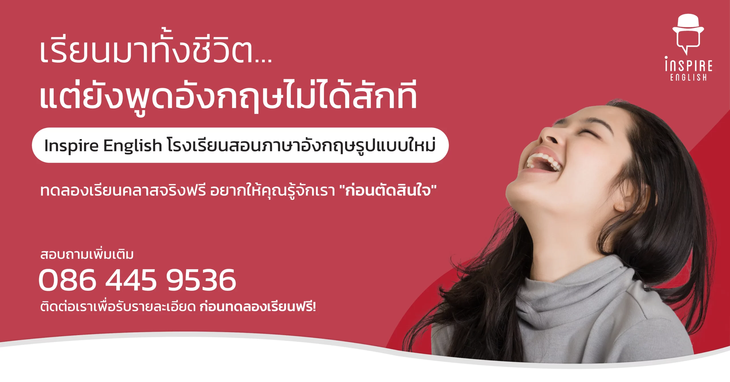 Course | Inspire English