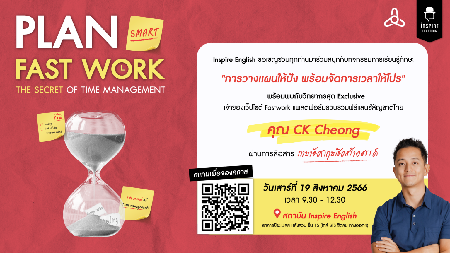 Plan smart fast work Workshop with CK Cheong | Inspire English