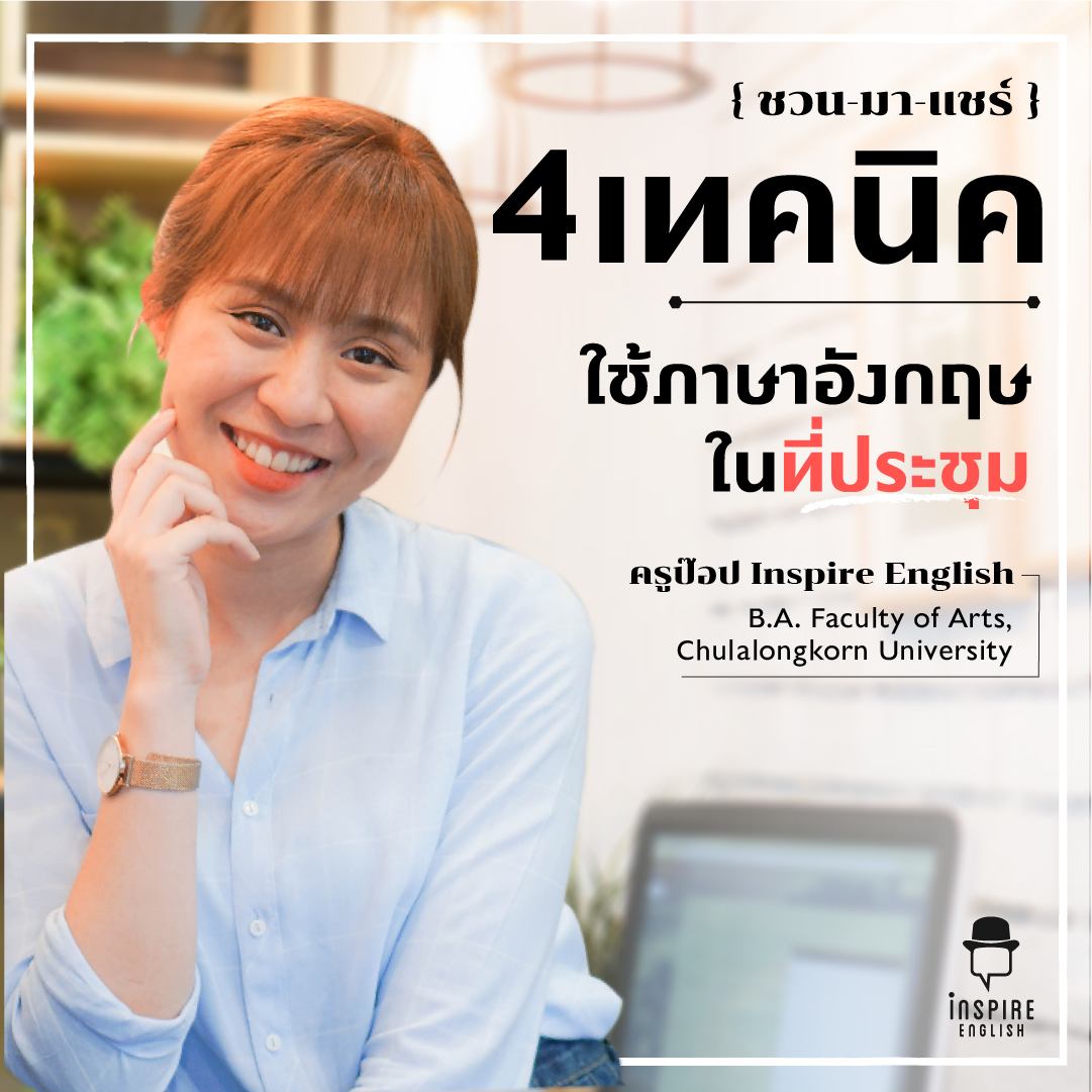 Vlog | Inspire English