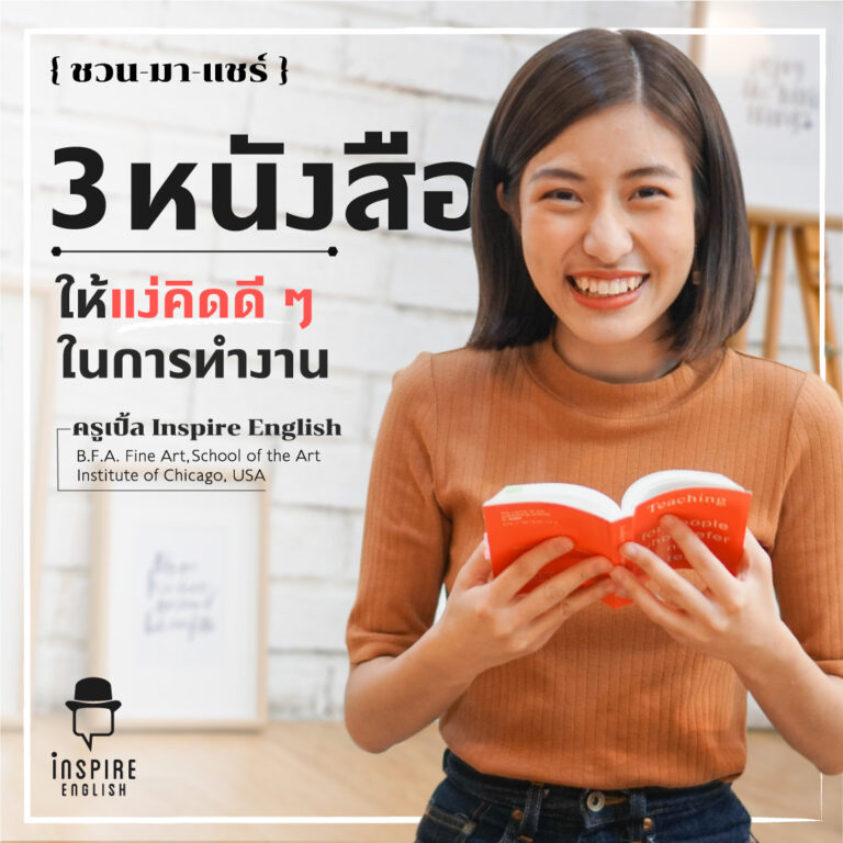 Vlog | Inspire English