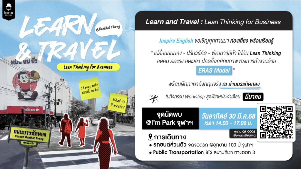 Events | Inspire English